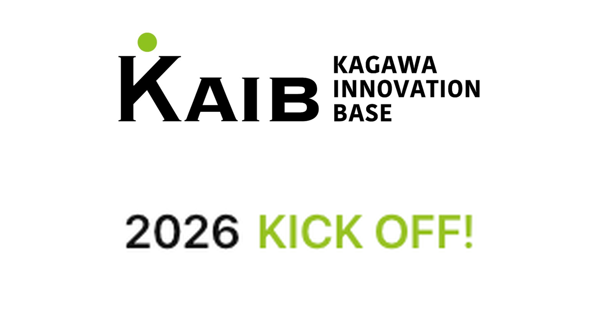 KAIB 2026 KICK OFF! | Sanuki Global Forum 2026
